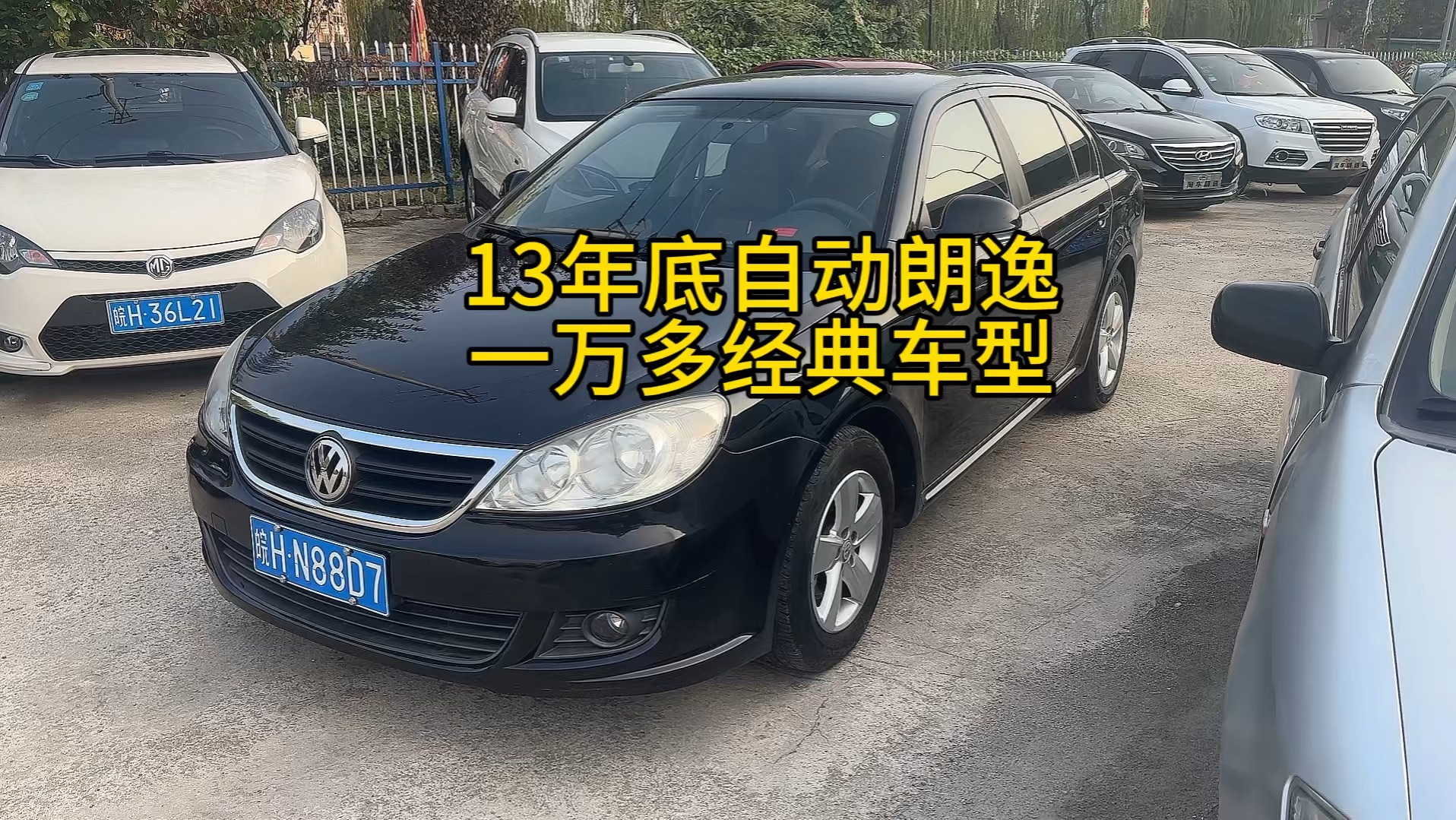 13年12月自动挡精品车况大众朗逸,皮实耐用省油好开,1.88带回家