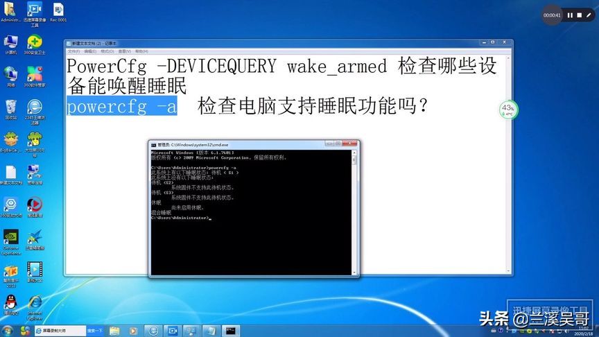 解决win7系统睡眠状态无法唤醒,网友家电脑就是这样!