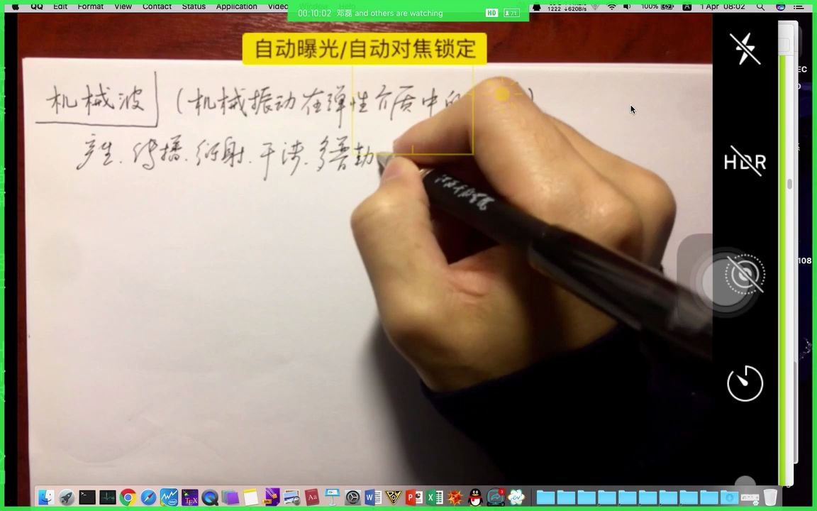 简谐波的波函数4月1日大物回放