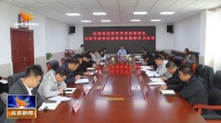 县经济技术开发区管委会举行学习会议