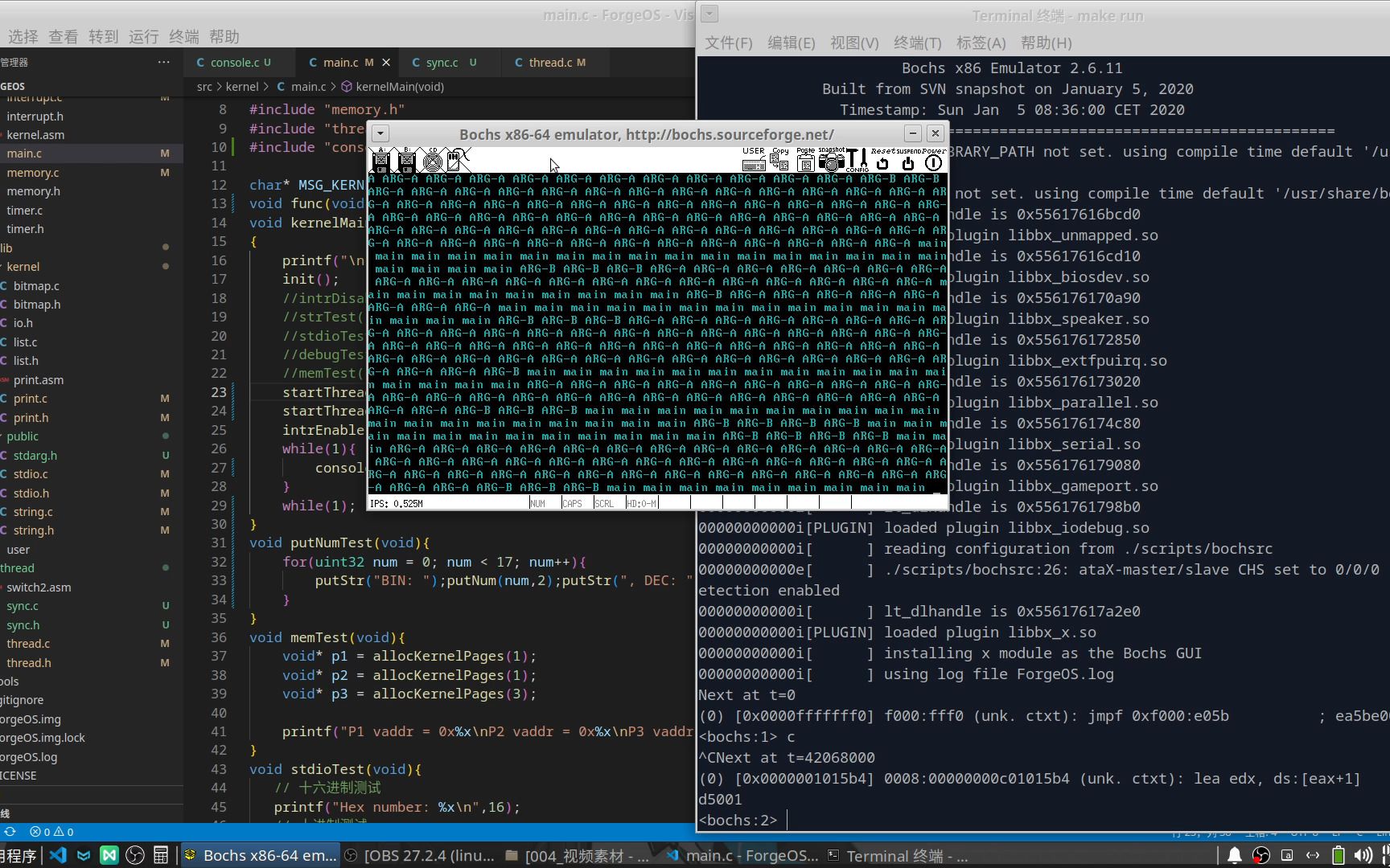 0001:操作系统多线程和锁