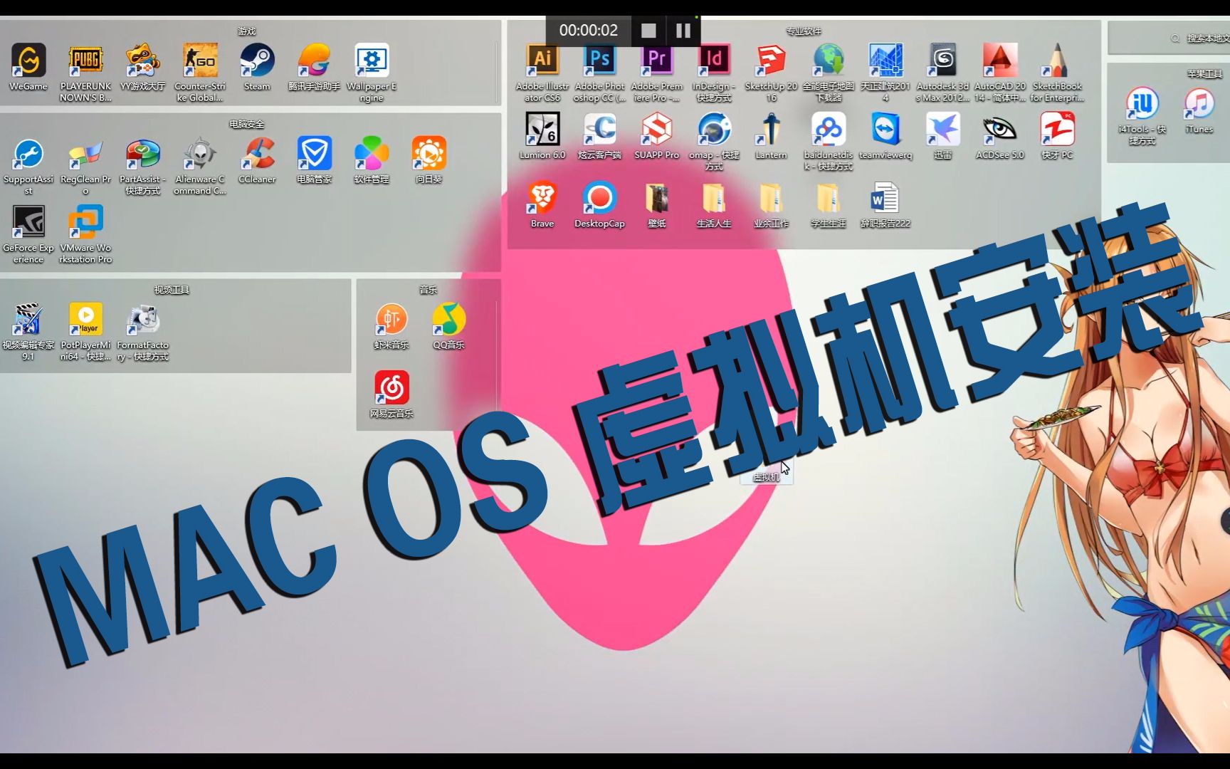 简单易懂 VMware 安装MAC OS 系统 ,虚拟机教程~