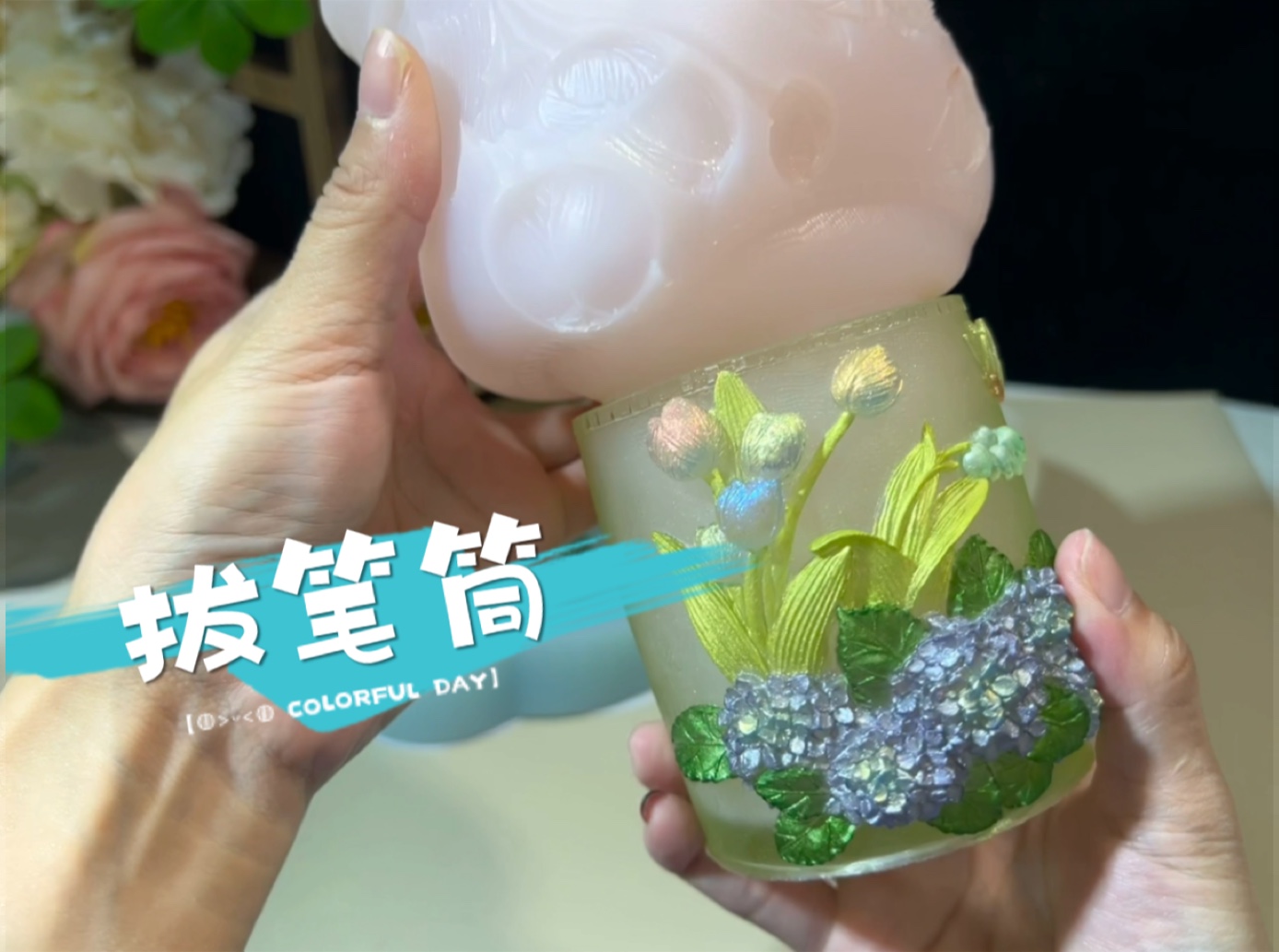 超治愈的手工笔筒～