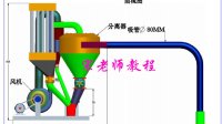 宋老师教程 CREO3.0 19章 4课 装配假设约束