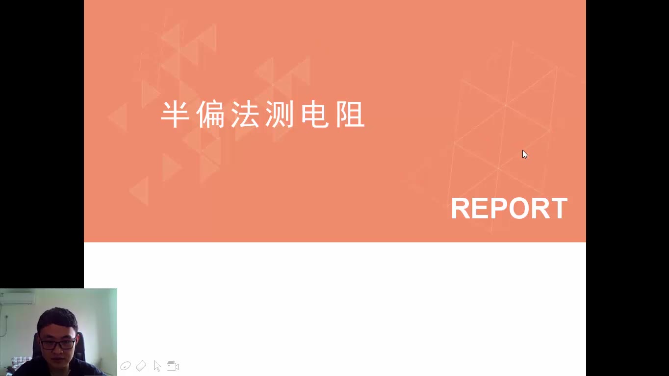 电学实验之电流半偏法测电阻