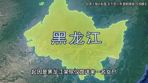 殡仪馆惊魂!女子被宣告死亡后突然苏醒,医生直呼医学奇迹