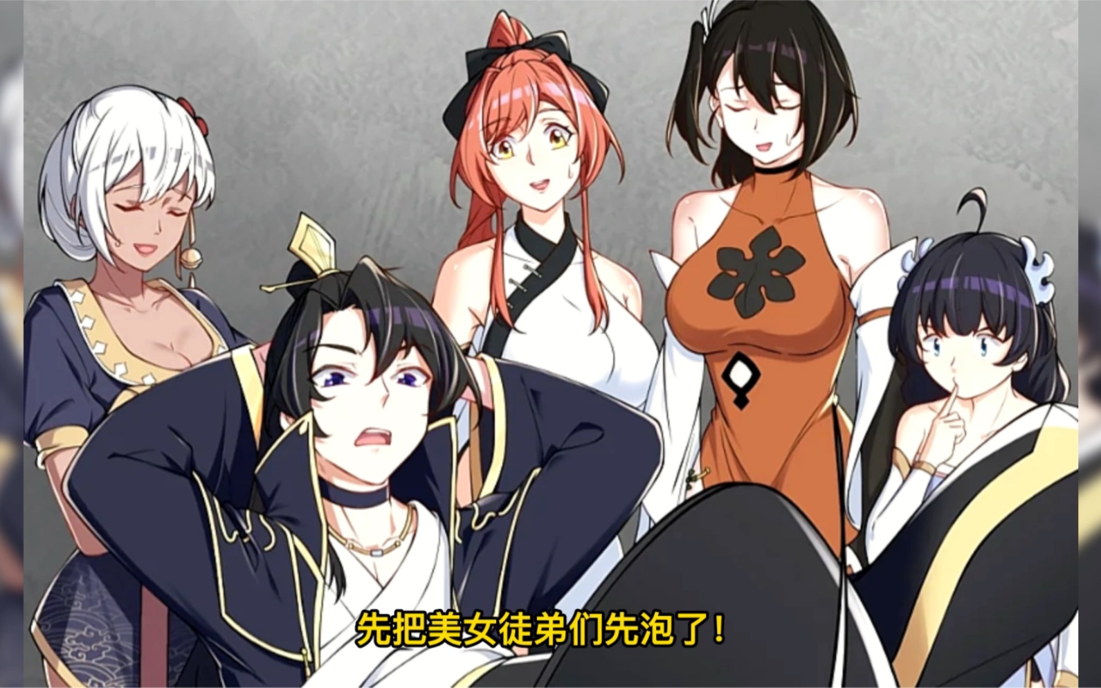 反派师尊的我带着徒弟们天下无敌:男主穿越成反派抢主角女人,而且...