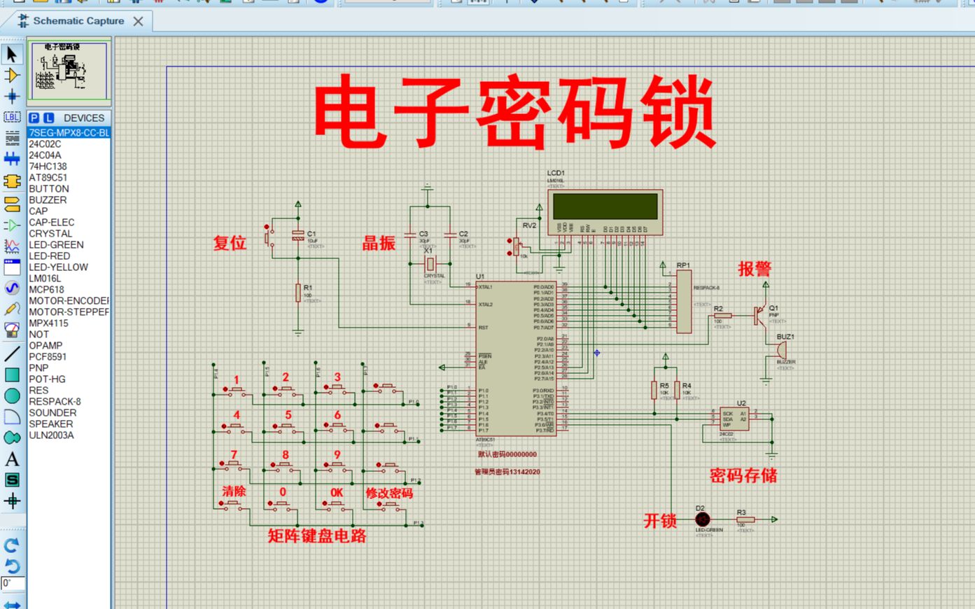 【全套资料.zip】基于单片机智能电子密码锁设计【proteus仿真+程序+...