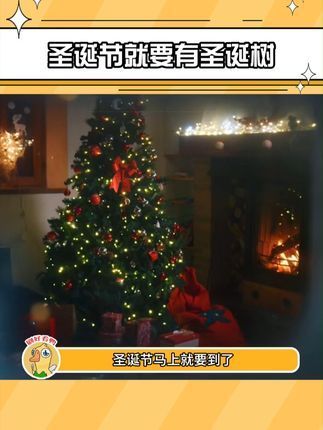 #圣诞节就要有圣诞树 今年做一个不一样的圣诞树吧 #圣诞节 #圣诞树 ...
