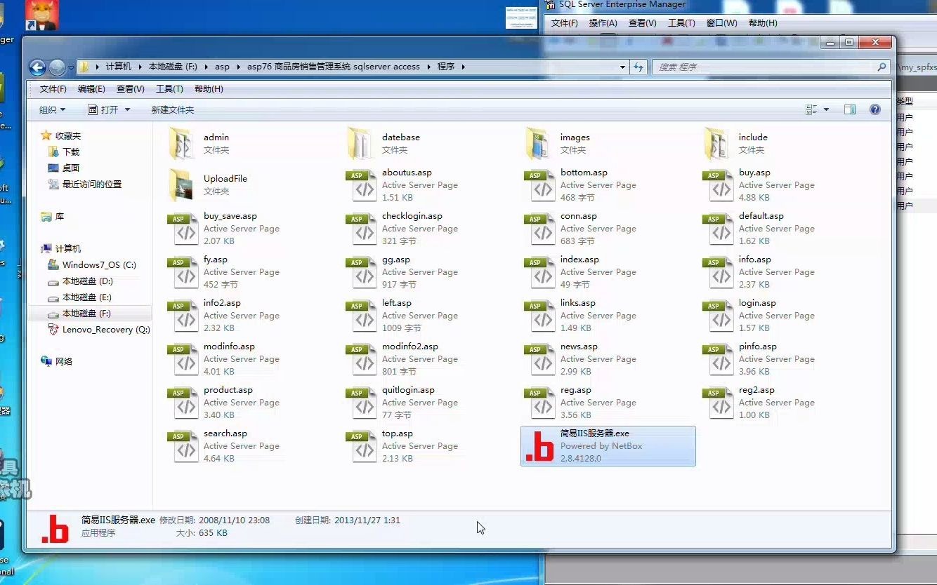 asp76 商品房销售管理系统 sqlserver access 毕业设计