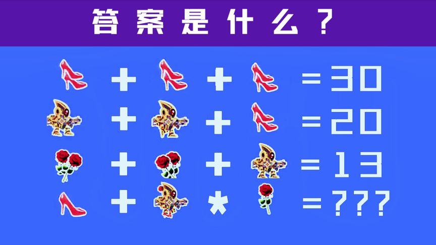 推理游戏:只有百分之一的人能回答对,10秒能回答出正确答案吗?
