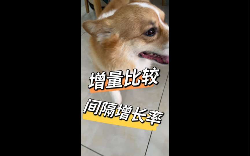 资料分析-速算刷题15-增长量比较、间隔增长率