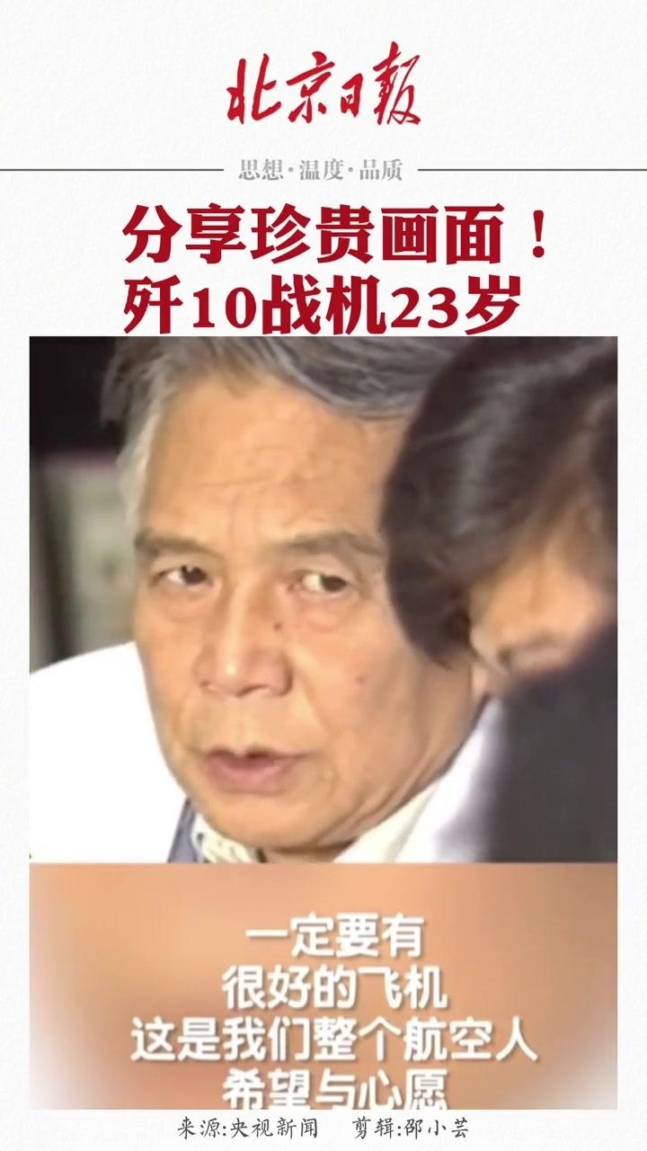 分享珍贵画面!歼10战机23岁