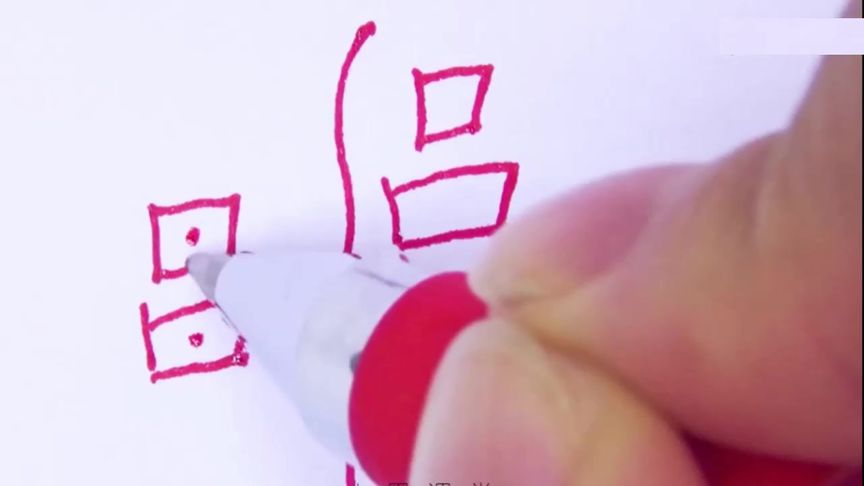 硬笔书法教程:强化训练之上下结构练习,带你练习最实用书法技巧