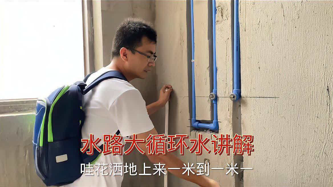 小便斗水路高度