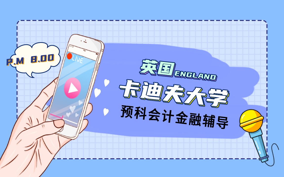 卡迪夫大学国际预科商科会计金融课程辅导-Normal Distribution正态分布