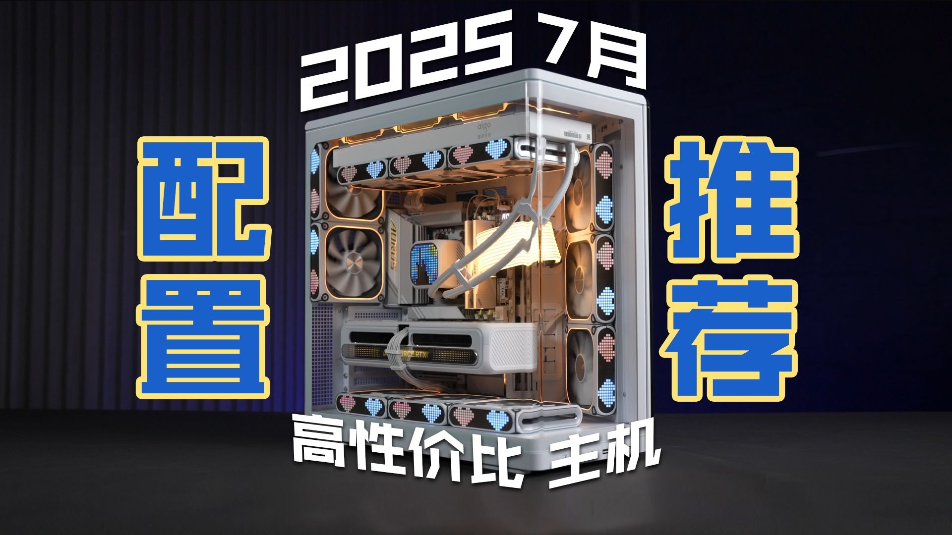 ...套高性价比主机!新手小白预算3-23K怎么装机?含显卡游戏性能天梯图!