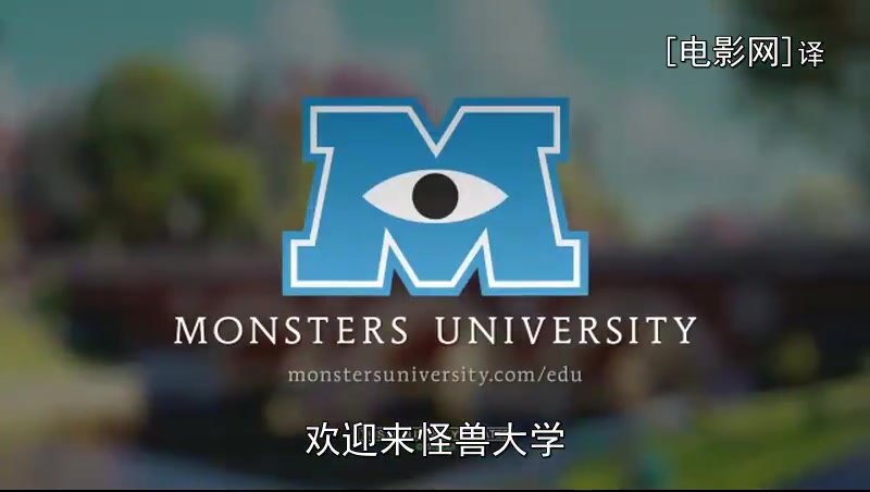 《怪兽大学》中文病毒短片 巨型怪搞笑橄榄球赛