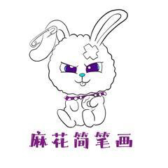 麻花动漫简笔画U 