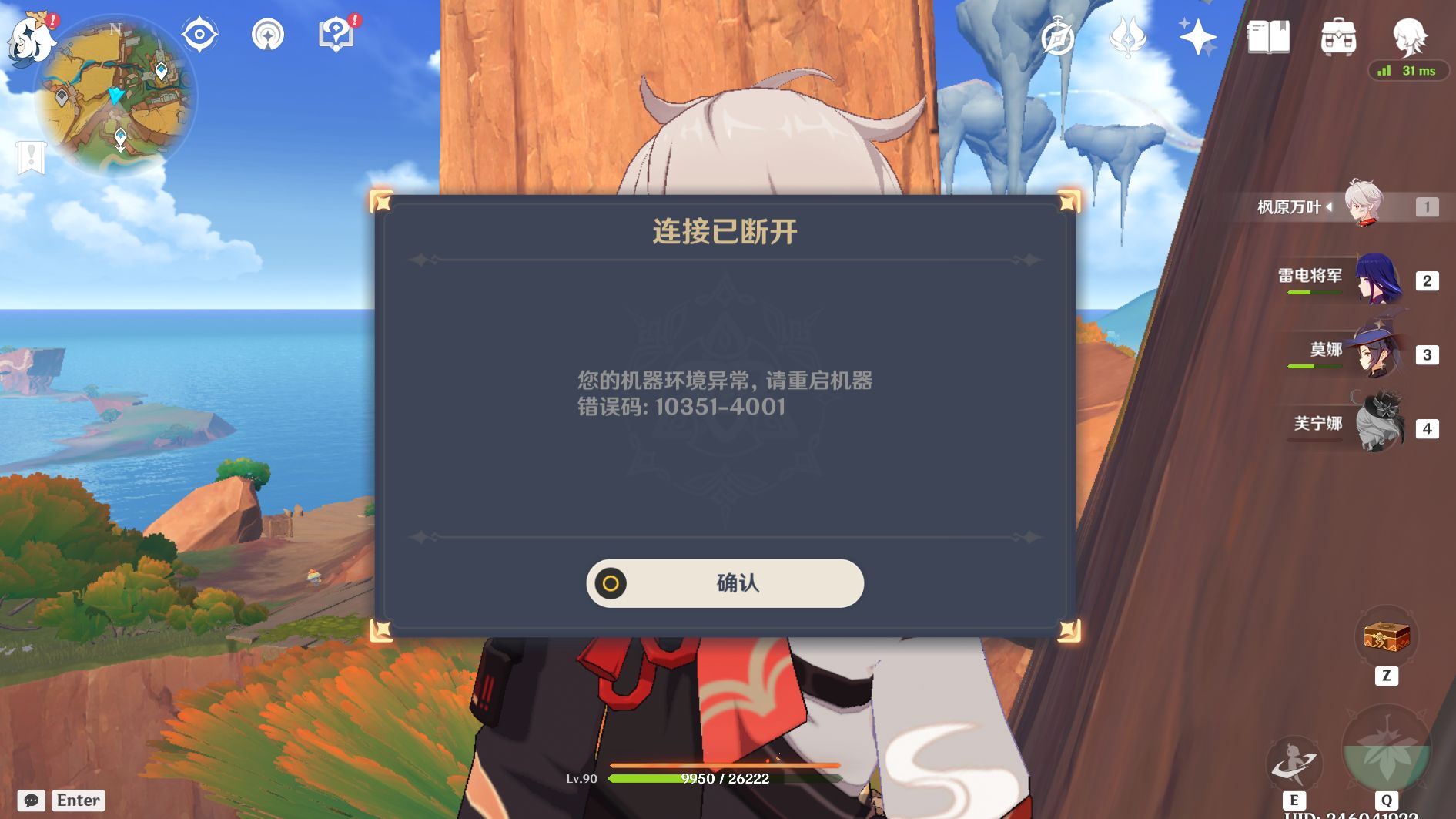 原神启动1分钟就会弹出你的机器环境异常,玩原神这辈子有了_手机...