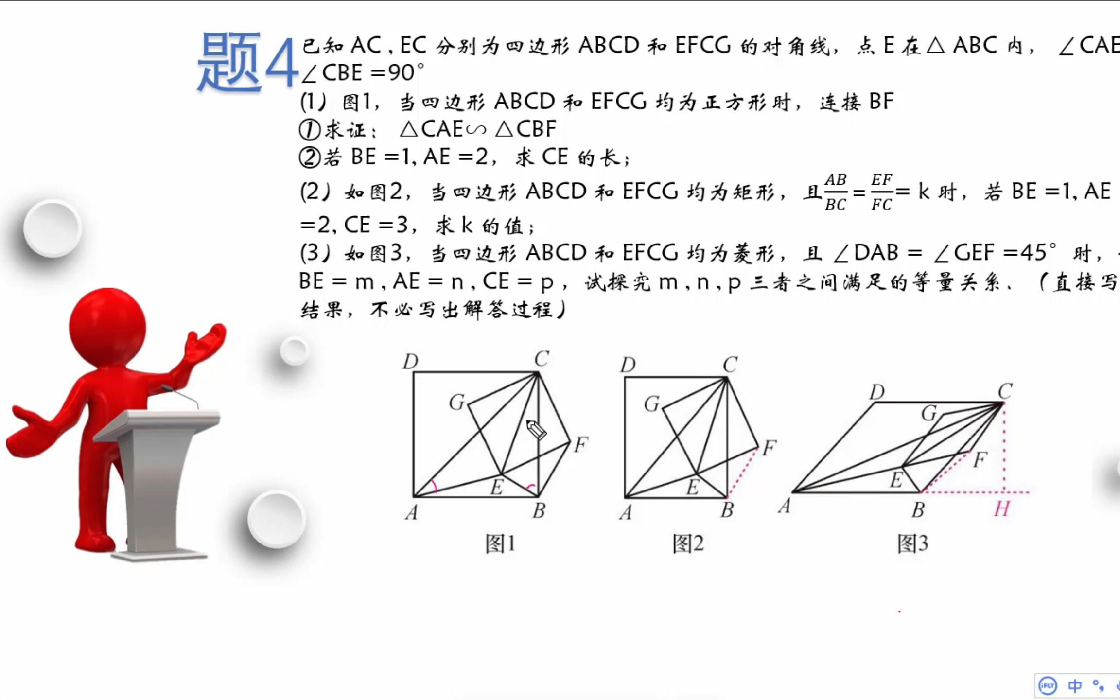九年级数学-相似三角形判定题4(1)