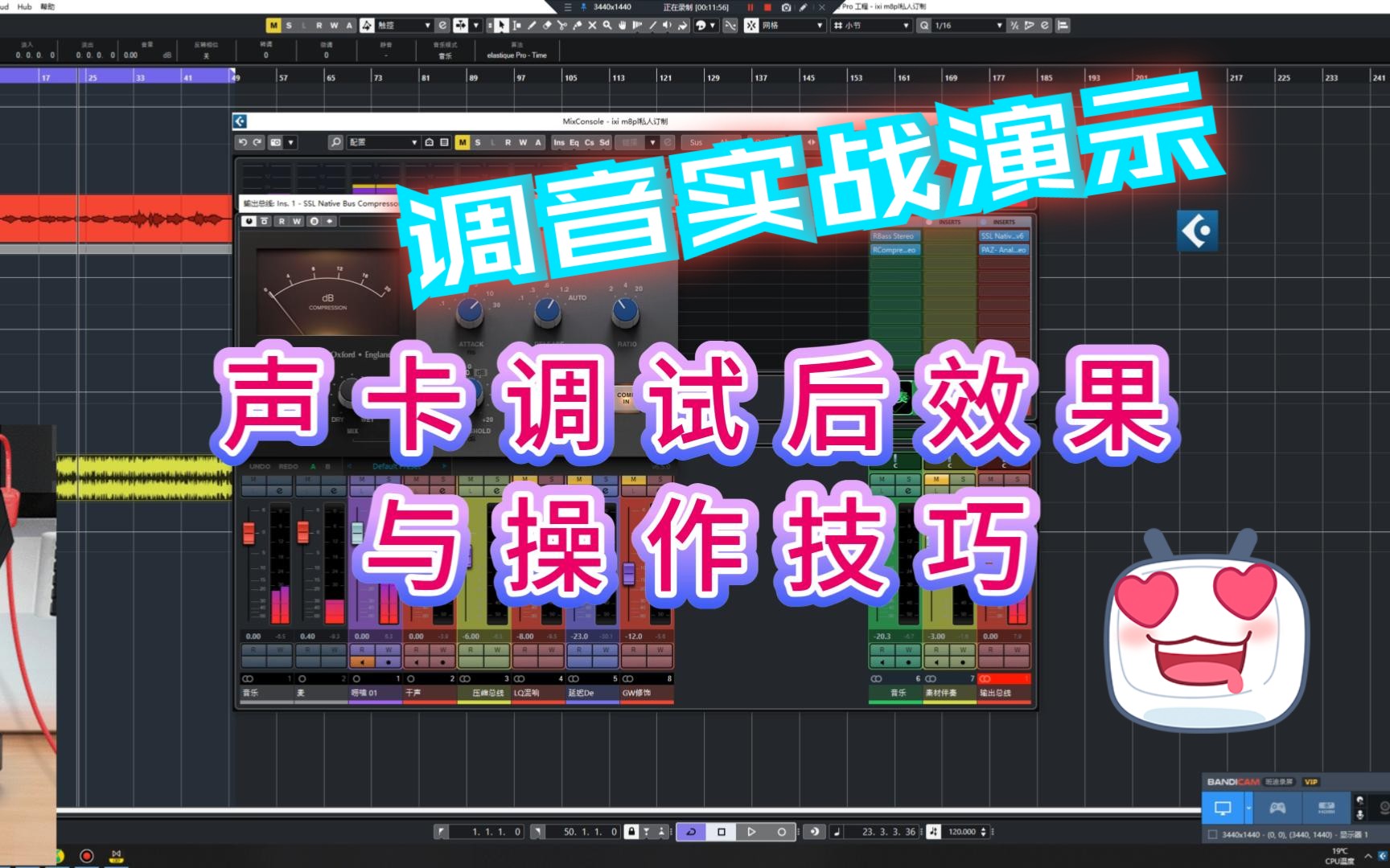 声卡调试实战效果案例演示与操作技巧分享_调音师小伙