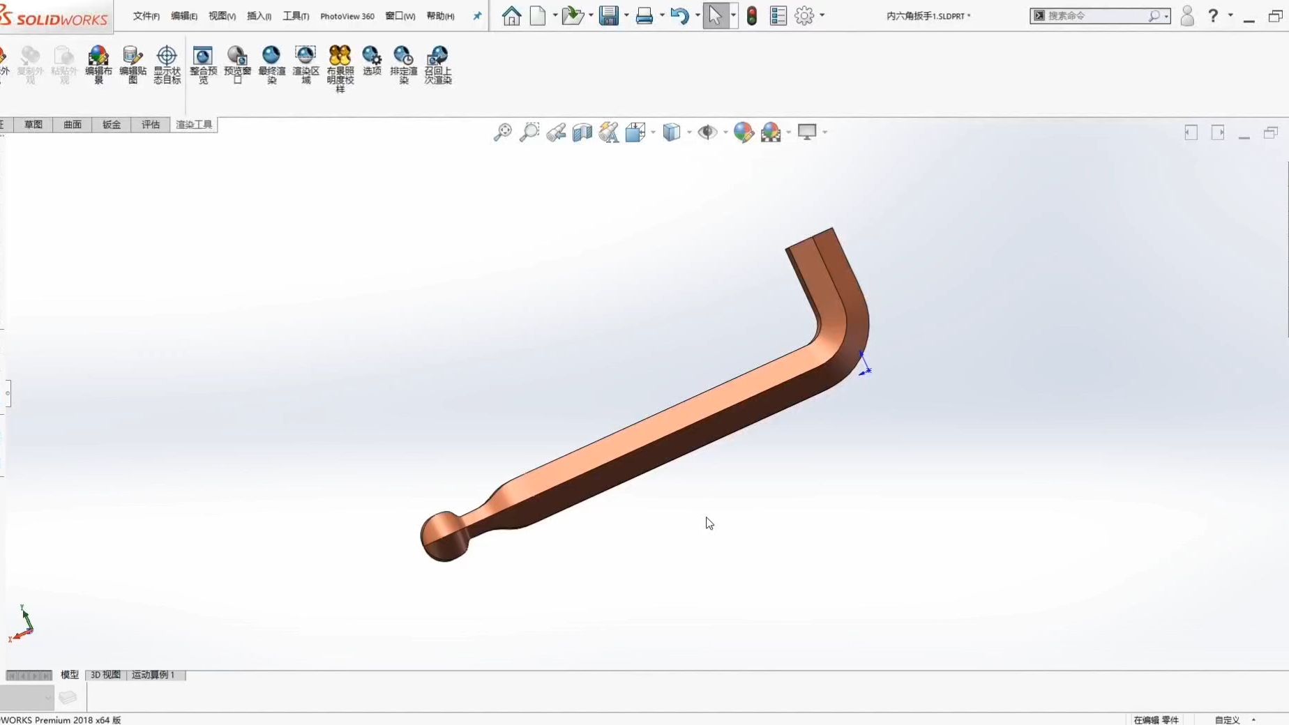 solidworks绘制内六角扳手