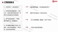 【限时秒杀9】-如何利用备注提高秒杀报名通过率 硅步电商拼多多代...
