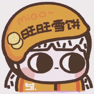 雪饼呀i 