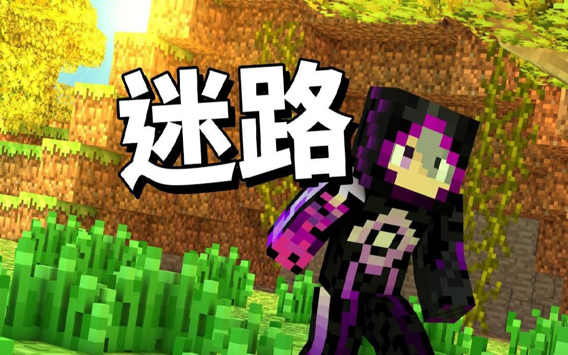 迷路了怎么办 ! 教导新手如何找回家的路