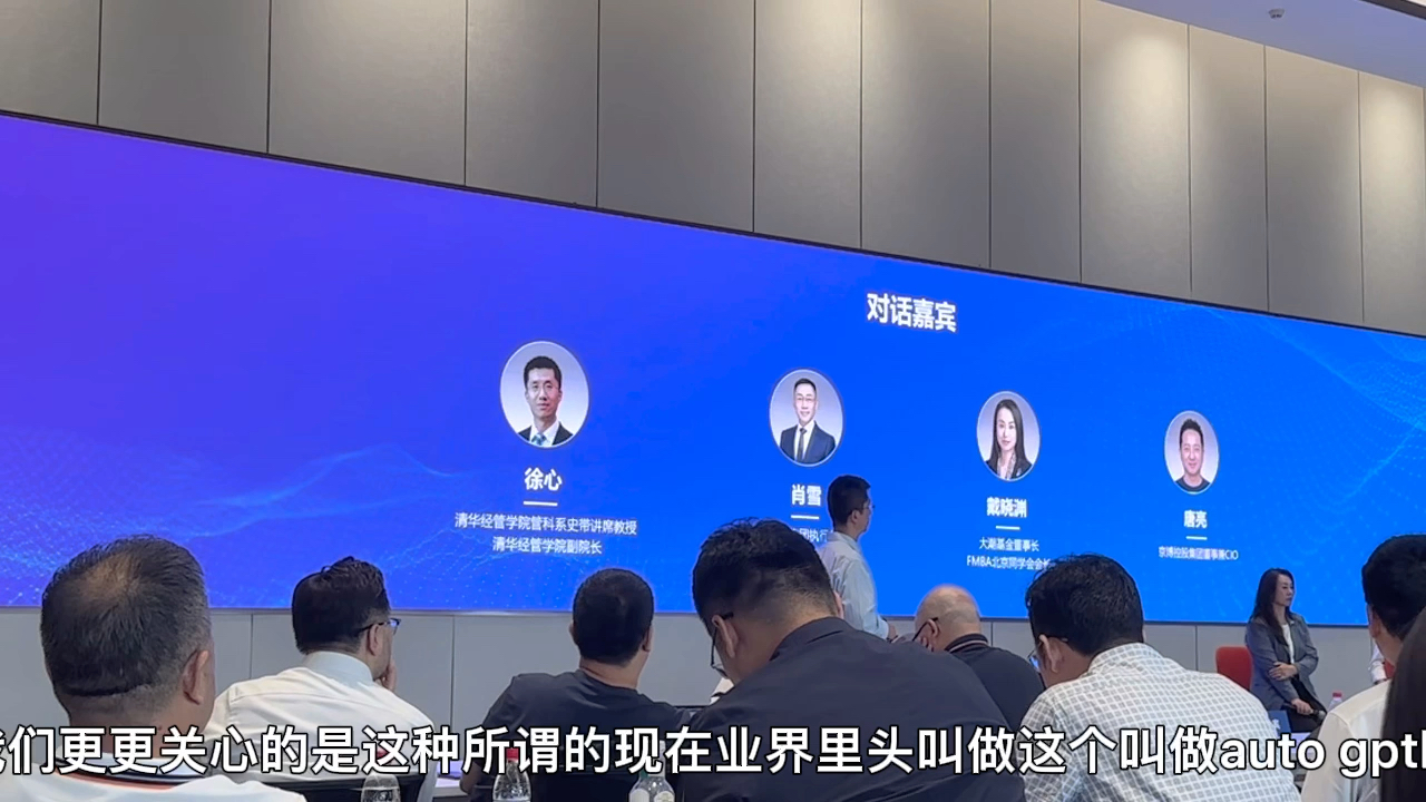 清华数字经济沙龙讨论,数字模型带来企业信息化新范式,数字化如何...