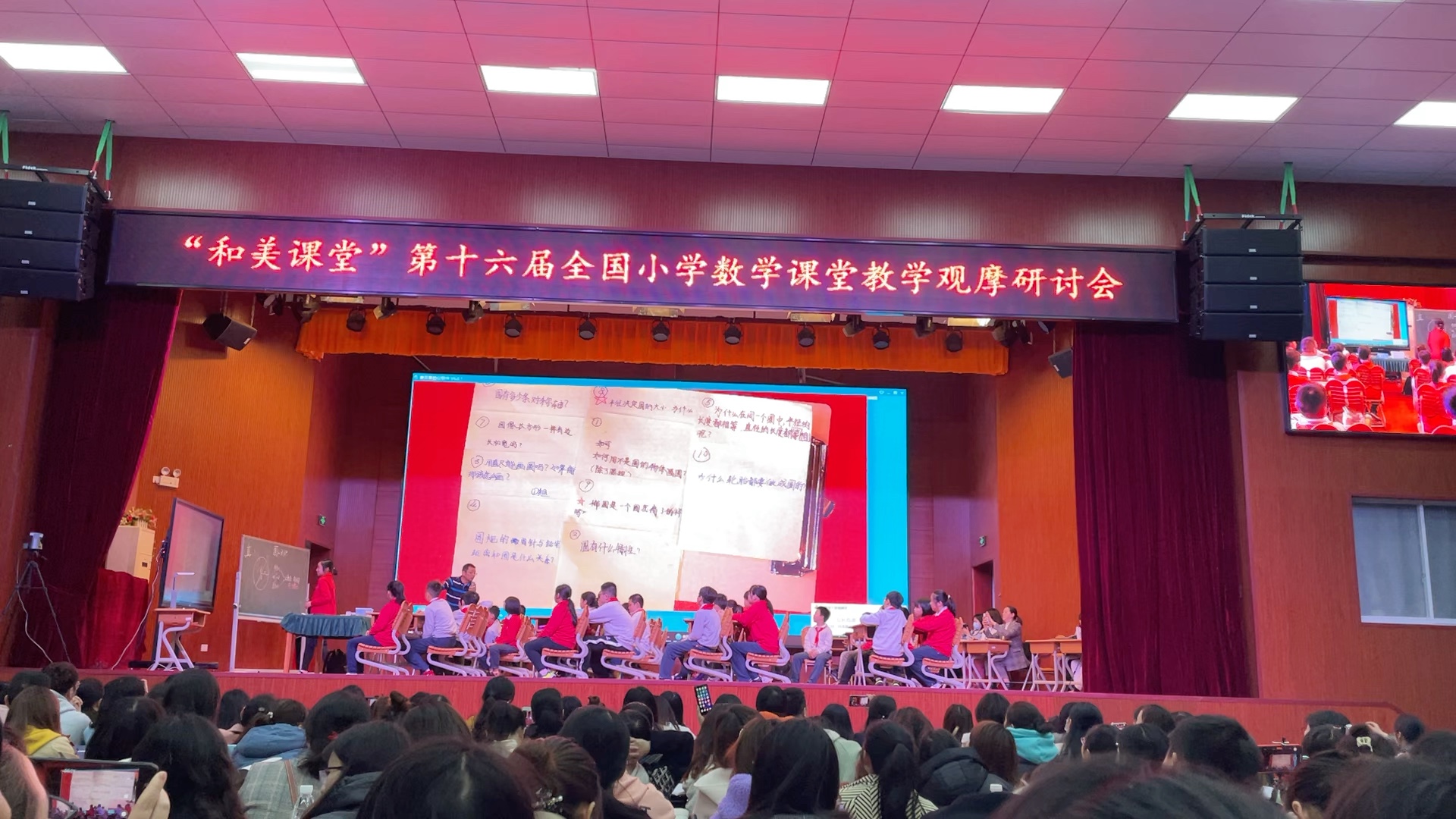张齐华 圆的认识