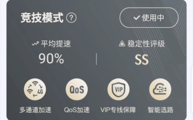 给大家推荐一款手游免费的加速器!