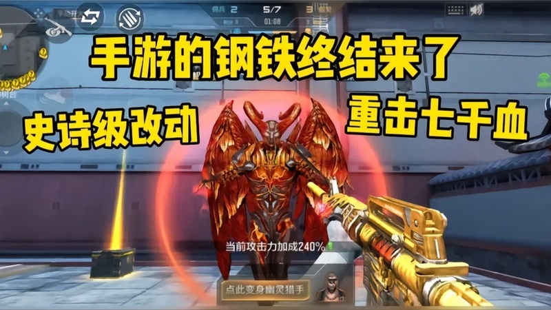 手游的钢铁终结者终于来了!重击一下七千血,生化模式史诗级改动