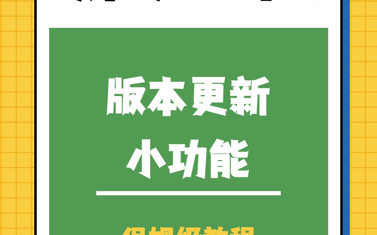 你知道在APICloud平台是如何进行版本更新的吗?