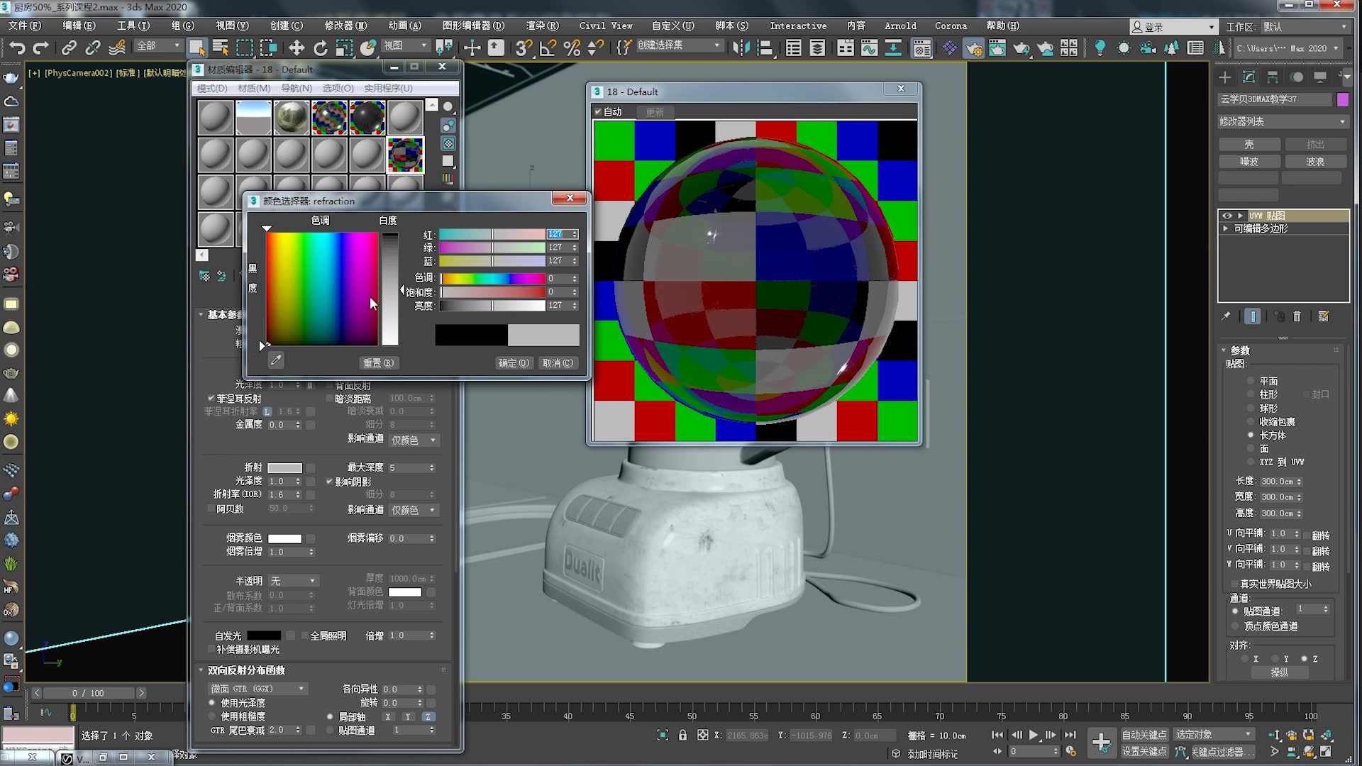3DMAX渲染教程,室内超写实场景案例--水纹玻璃+大理石材质