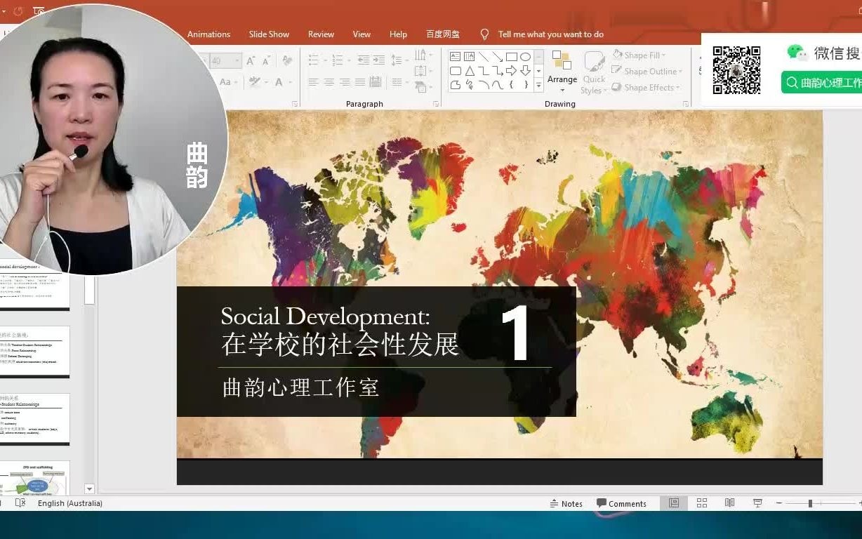 放下情绪,来客观了解师生关系对孩子学校表现的影响。