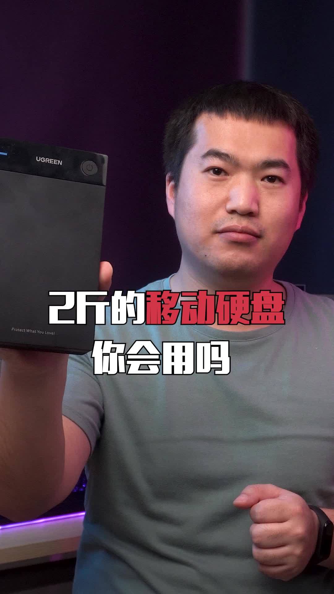 不方便移动的移动硬盘笔记本电脑笔记本电脑科技改变生活