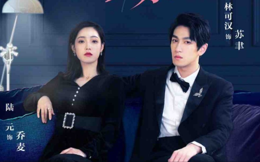 只是未婚妻的关系:契约情侣假戏真做,甜蜜溢出屏!