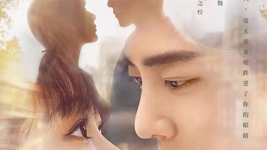 《余生请多指教》今晚湖南卫视播出,以前所有的等待都值得!