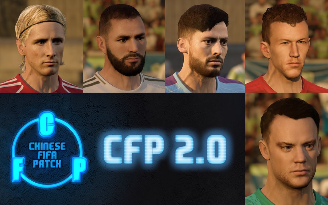 ...国内补丁小组超强大补CFP2.0来袭!—— by Chinese FIFA Patch team