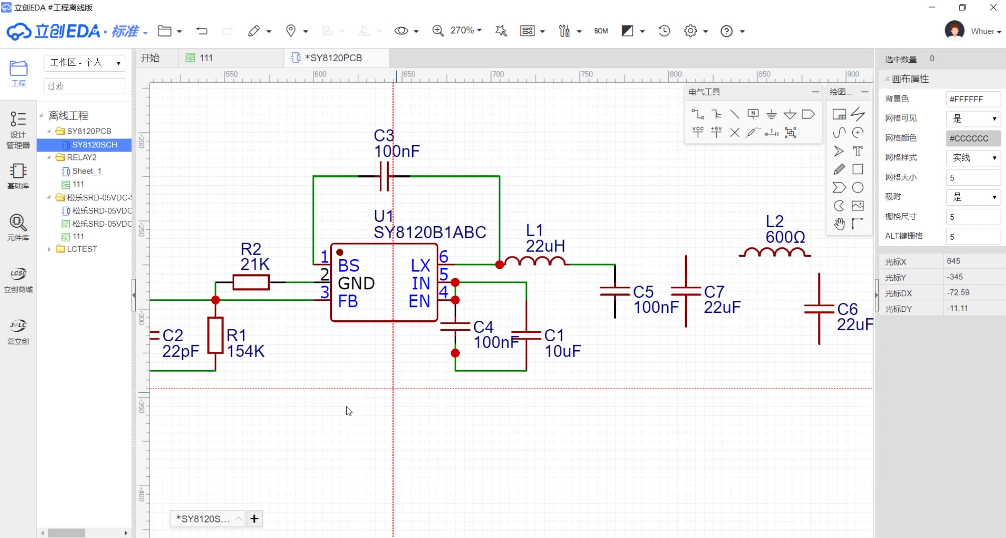 立创EDA+ALTIUM开关电源PCB设计实战第2讲