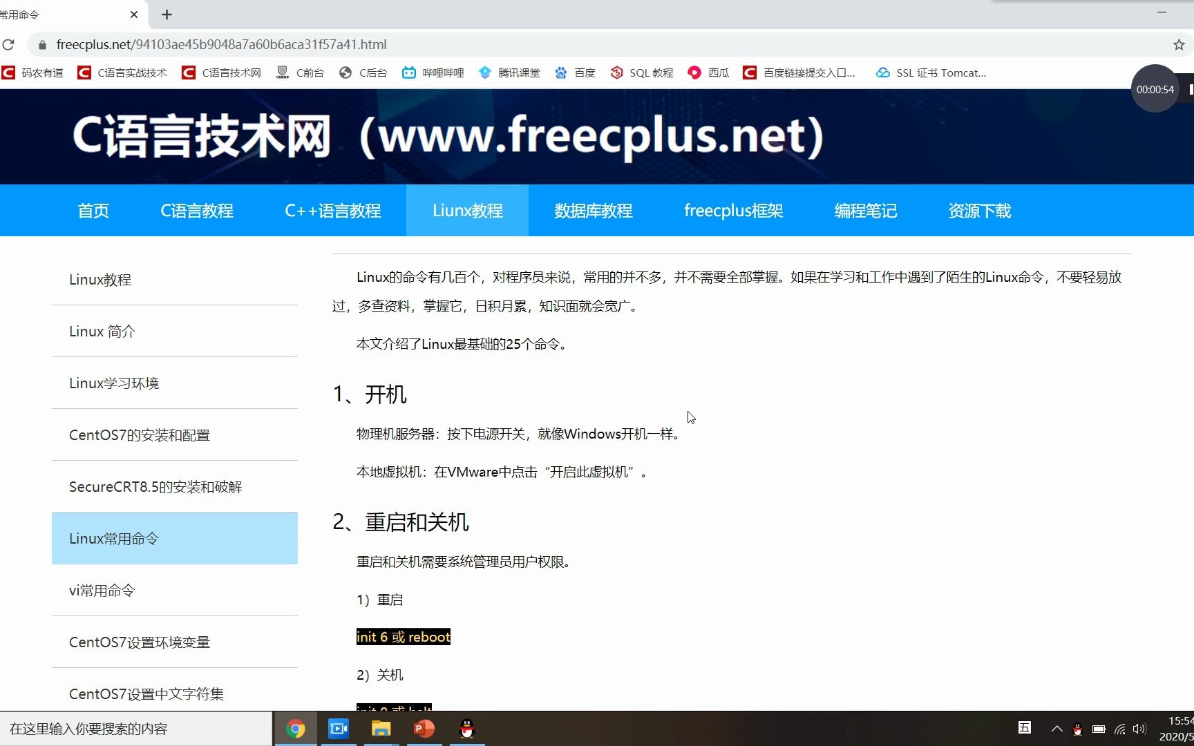 01.Linux常用命令(上)