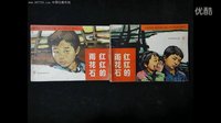 红红的雨花石1983主题歌:雨花石 余臻辉