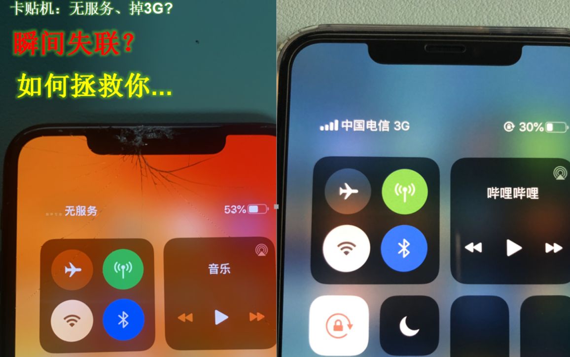 卡贴机无服务,掉3G,到底该怎么办!