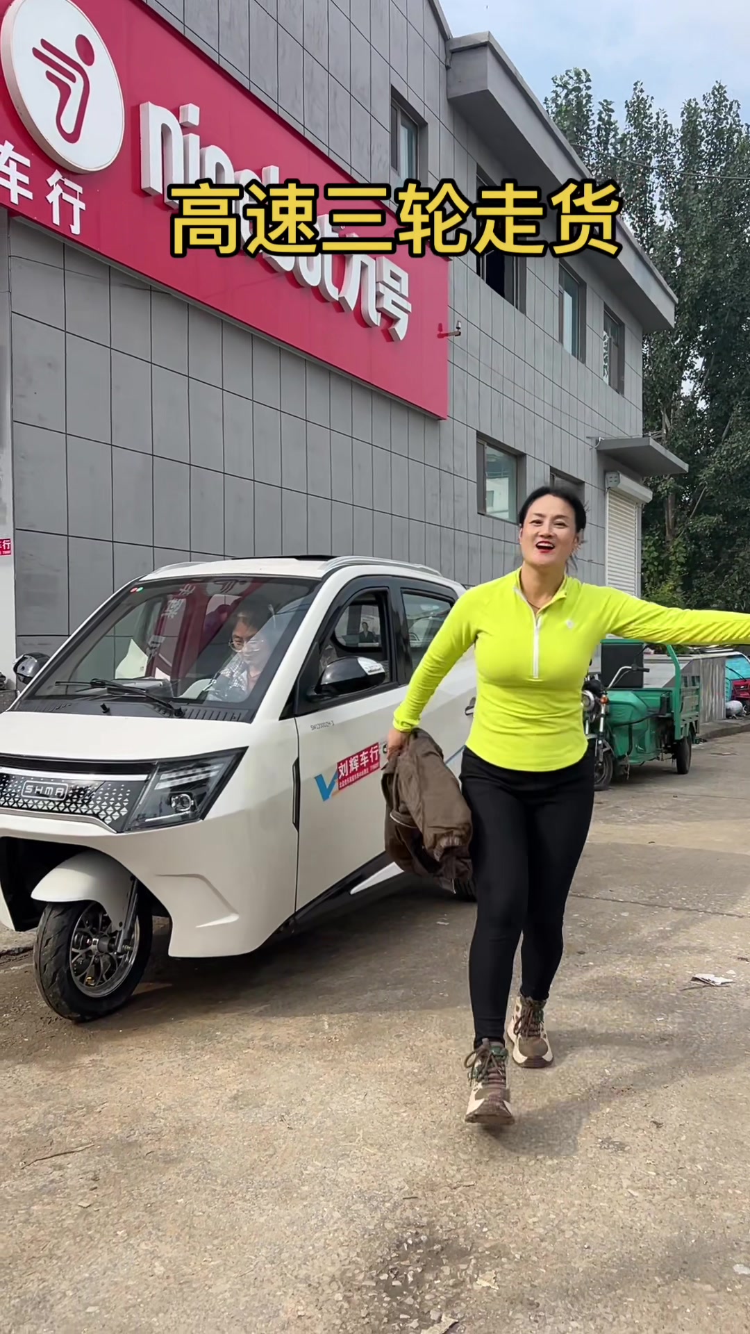 真好开,真便宜#电动三轮车#宗申电动三轮车#昌邑#刘辉车行