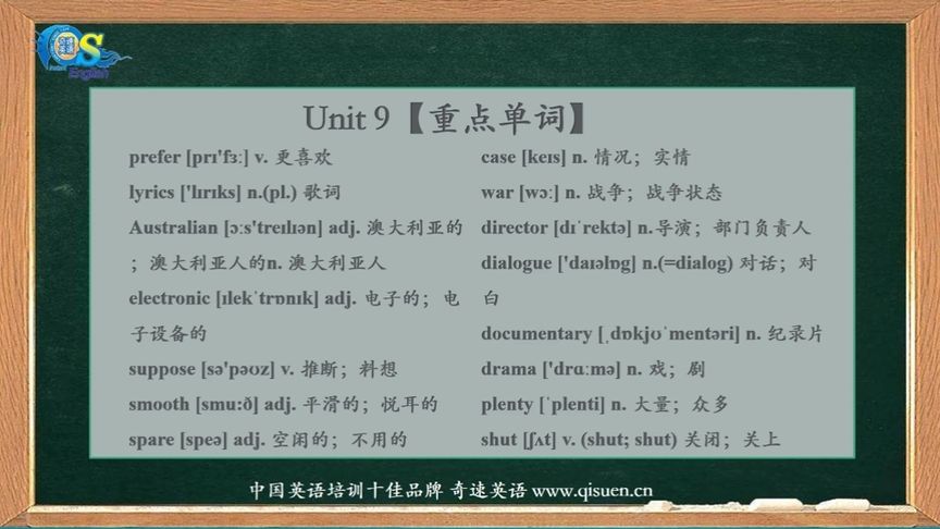 人教版初中英语九年级微课堂Unit9