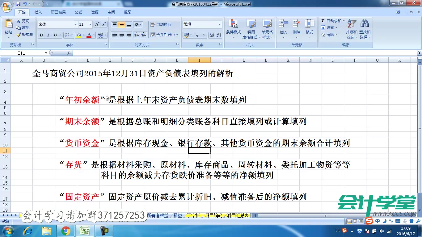 会计实操体会_会计实操培训班要多少钱_会计实操