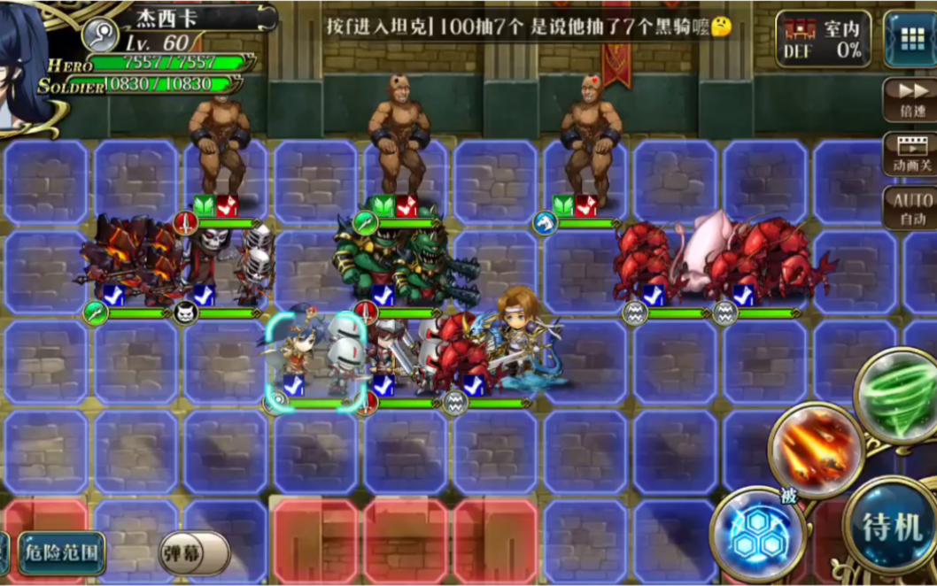 梦幻模拟战 自己做关卡 毫无技术含量
