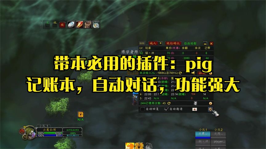 带本必用的插件记账本